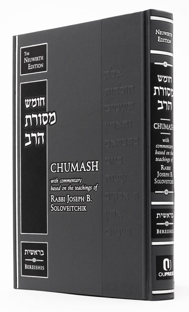 Chumash Mesoras HaRav - Sefer Bereishis - OU Press