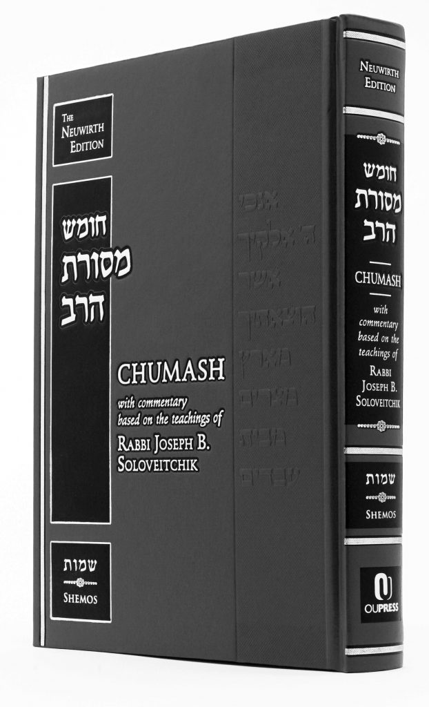 Chumash Mesoras HaRav – Sefer Shemos - OU Press