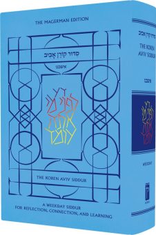 Koren Aviv Weekday Siddur - OU Press