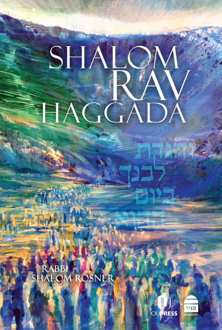 Shalom Rav Haggada - OU Press